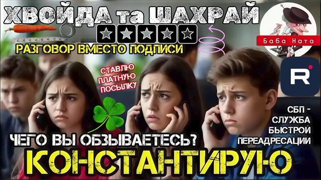 Обижаем вылупней. Выводим из себя мошню. Баба Ната