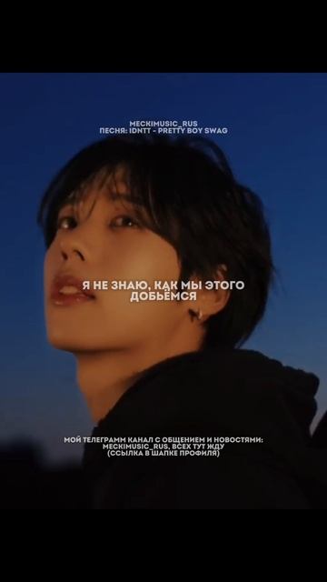 idntt - Pretty Boy Swag | русский перевод от meckimusic
