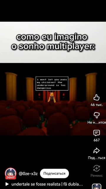 если в андертэил было 1000000 фрисков