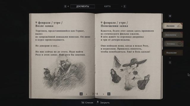 Resident evil 8 Village Планы Гейзенберга [16/21]