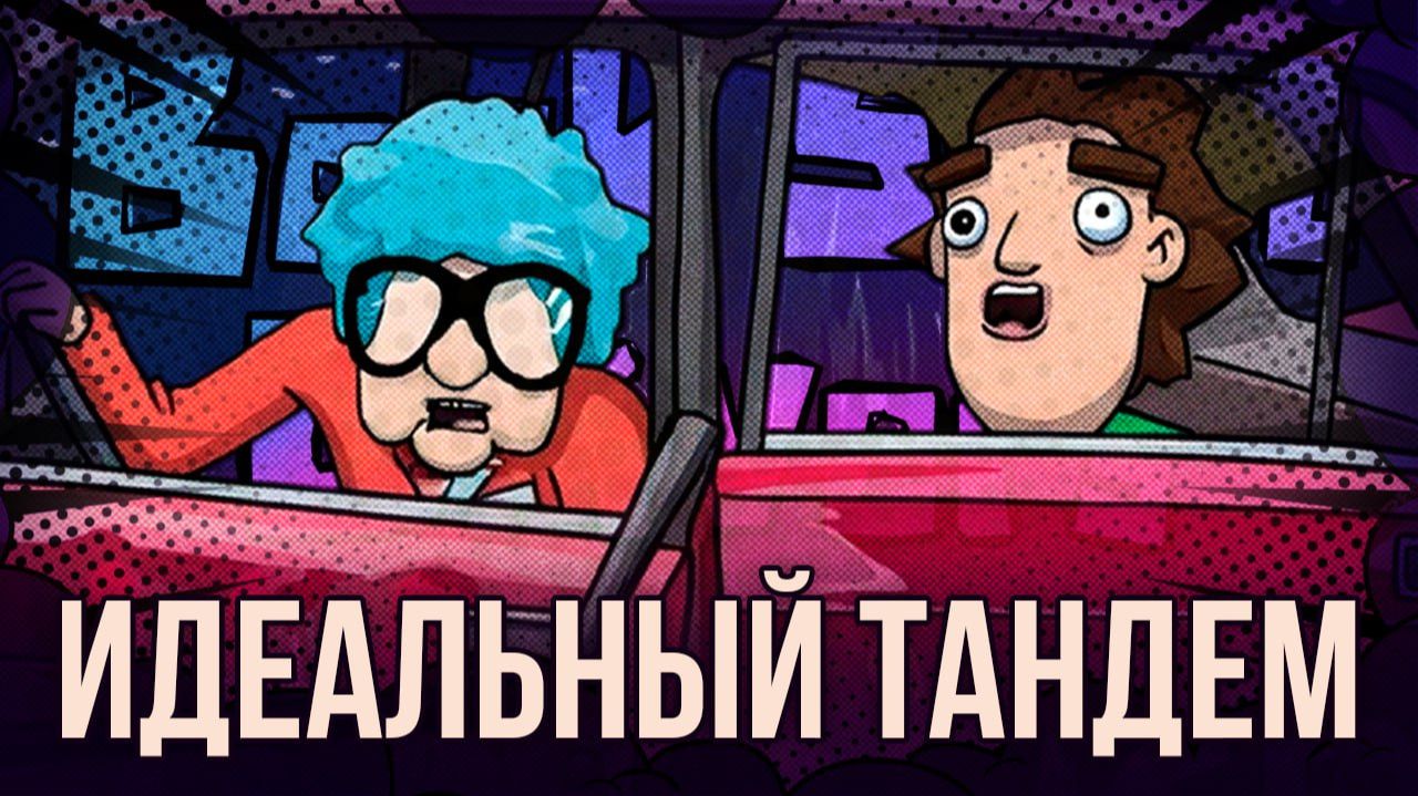 Backseat Drivers 💏 Идеальный тандем (тестируем демо)