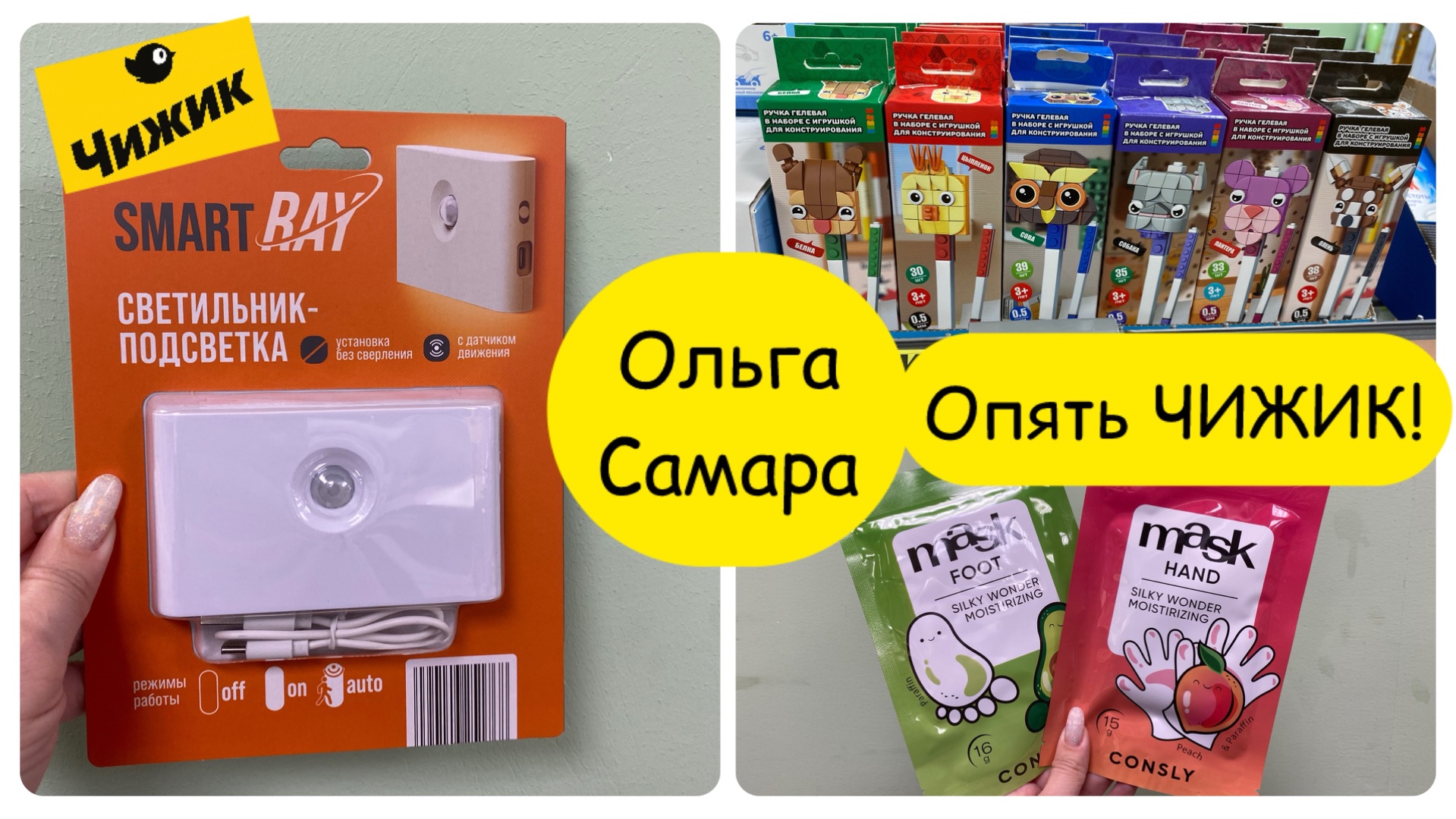 И снова — УЛЁТНЫЕ 🚀 штуки для дома🏠 Сюрприз от ЧИЖИКА!🎁 Что купить на Старый Новый год? 💫 Январь