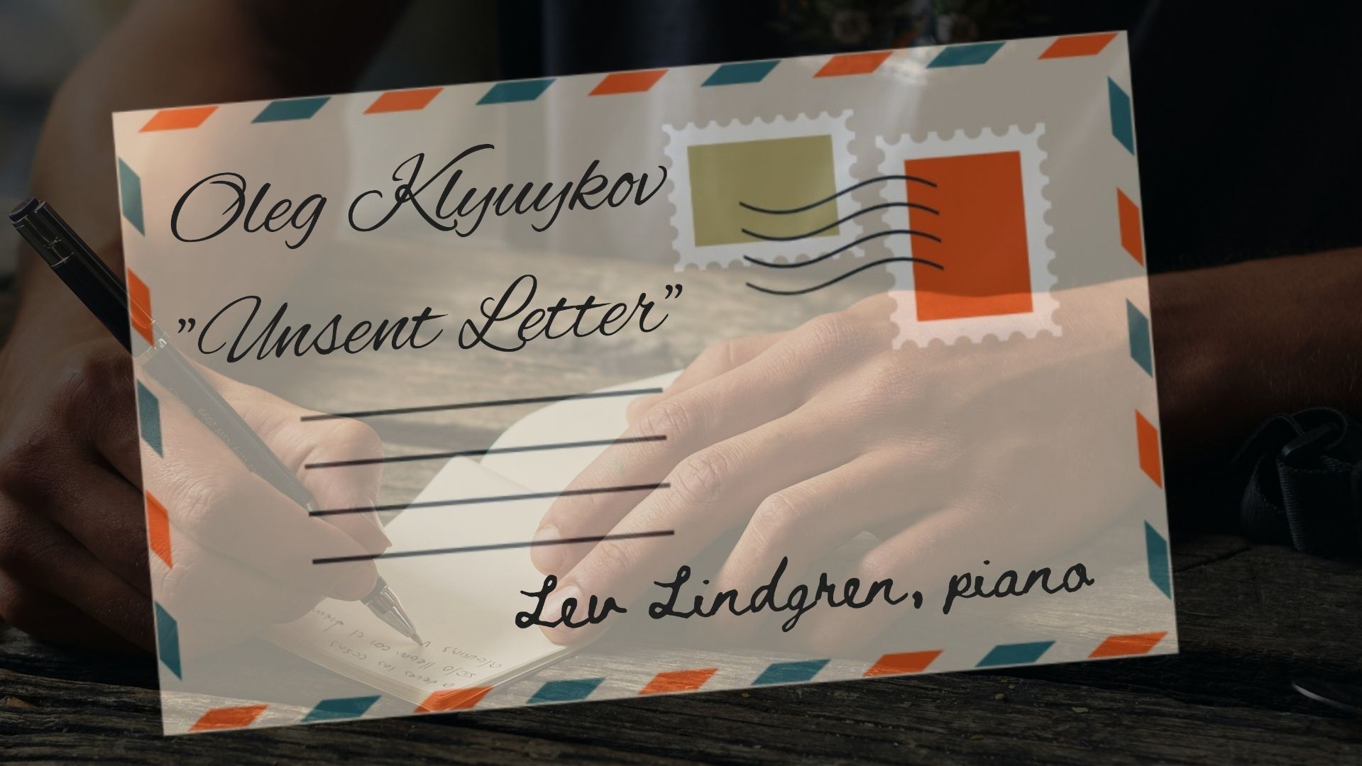Олег Клюйков, "Неотправленное письмо". Лев Линдгрен, ф-но