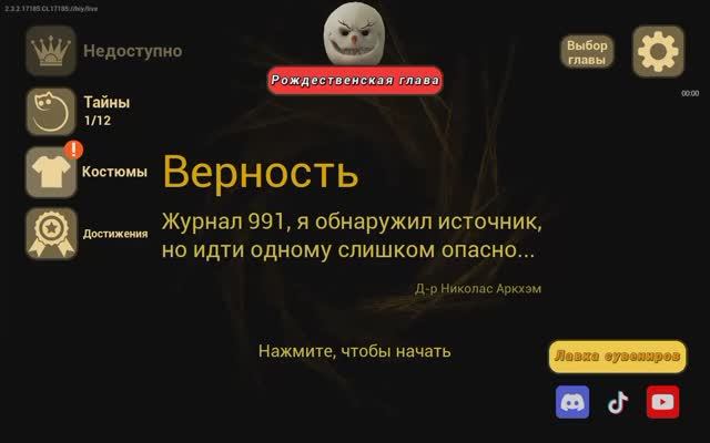 малыш в желтом 4 часть (2 часть)