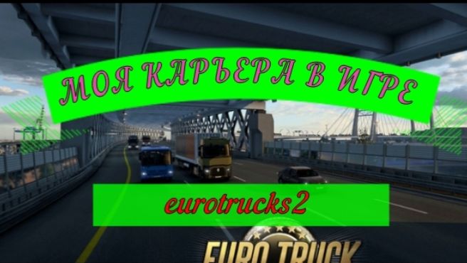 Выстраиваю свою карьеру. Доставка икры.