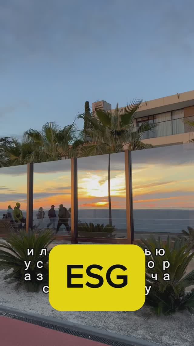 ESG. Цели устойчивого развития ООН. #esg #стратегия #бизнес #предпринимательство #развитиебизнеса