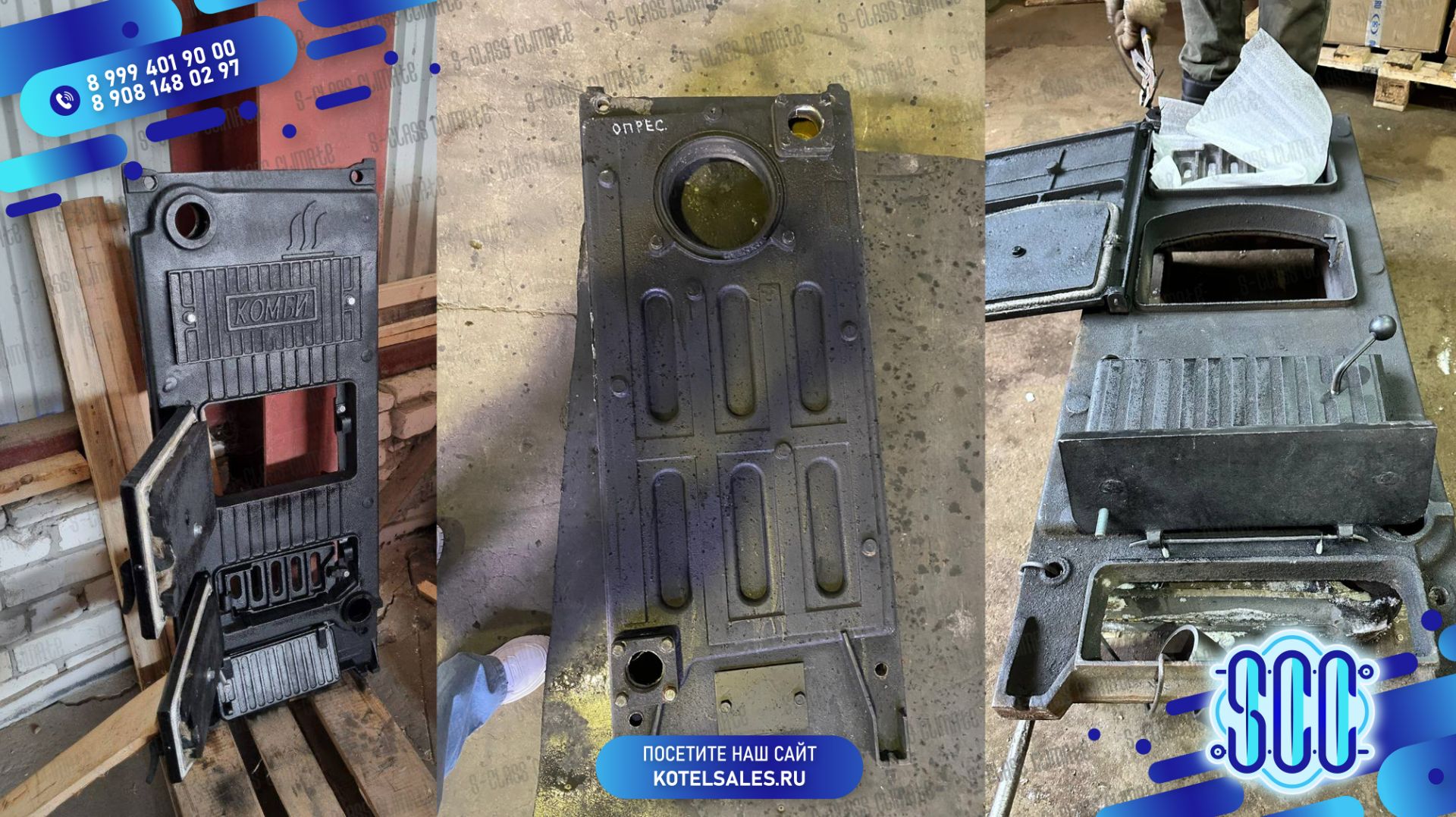 Средние секции котла КЧМ-5-К Комби, ремонт, обслуживание, замена, поставка в Алтайский край