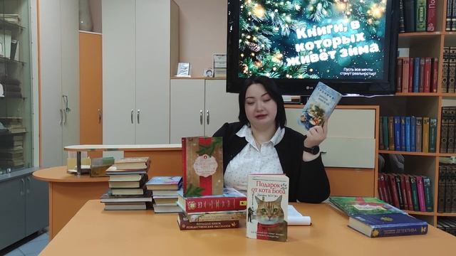 Юношеская библиотека. Книги, в которых живёт зима»!