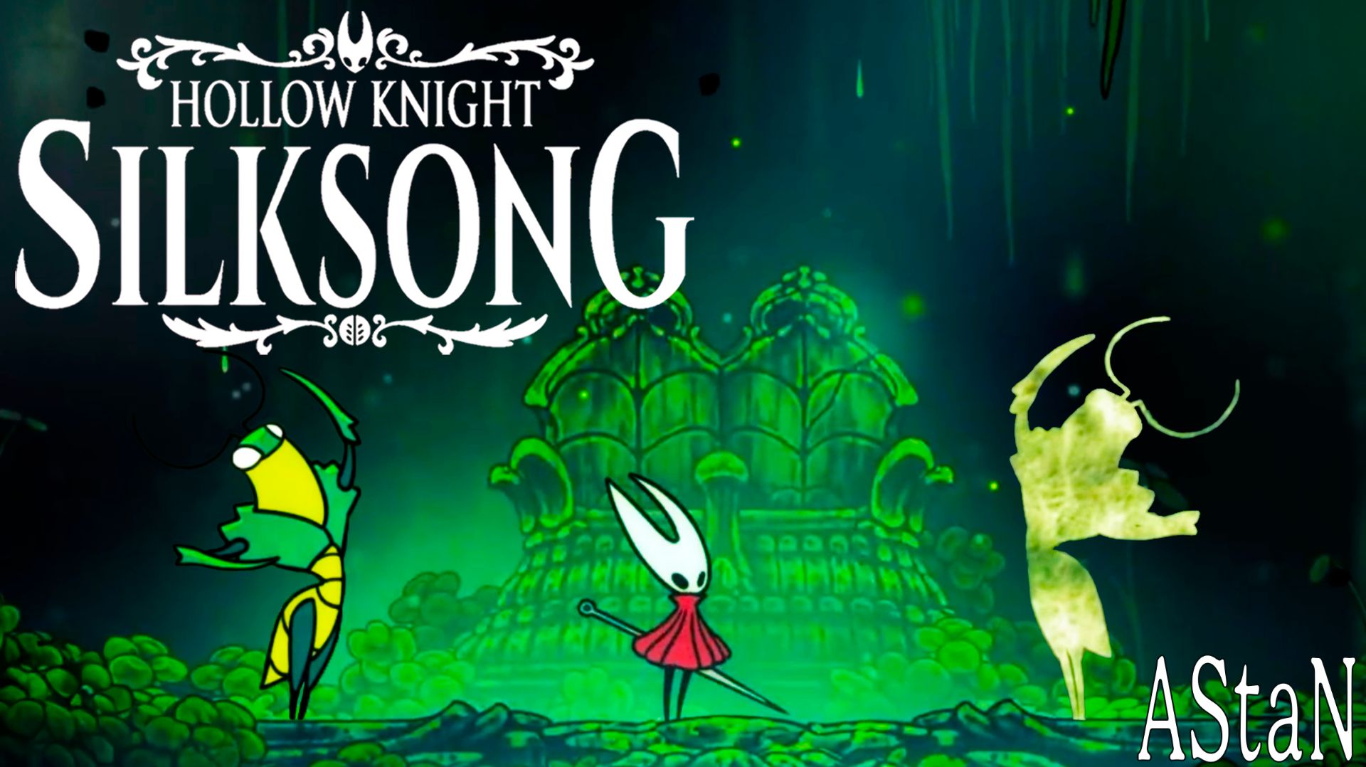 Hollow Knight: Silksong #25 - ВЕРДАНИЯ, КЛЕВЕРНЫЕ ТАНЦОРЫ, СЕКРЕТ ПУТИ ОХОТНИКА И ГИЛЛИ!