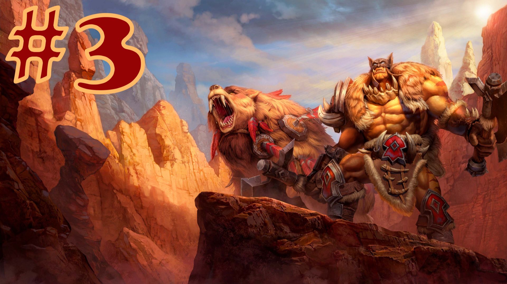 Warcraft III: Reforged➤Сияние славы