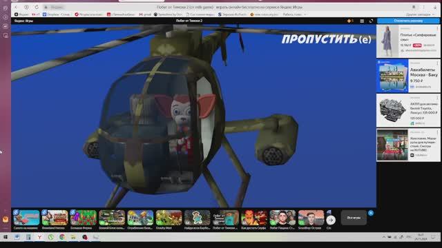 ИГРАЮ В ПОБЕГ ОТ ТИМОХИ 2!!!