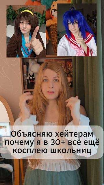 #Косплей #аниме