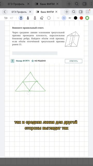 Бесплатный пробный урок в шапке профиля #математика #огэ #егэ #репетитор #уроки #сдамогэ #mathrepit