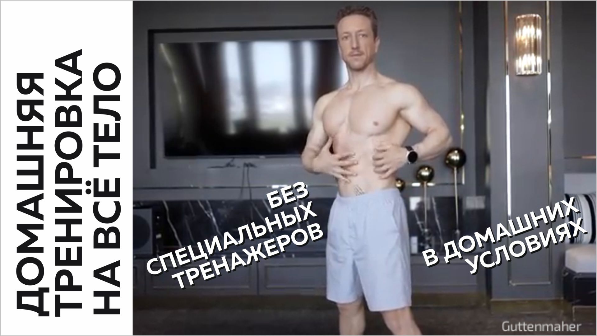 Домашняя тренировка на всё тело: 5 простых упражнений для новичков