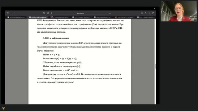 ИТ Информационная безопасность и технологии связи практика - Консультация_4