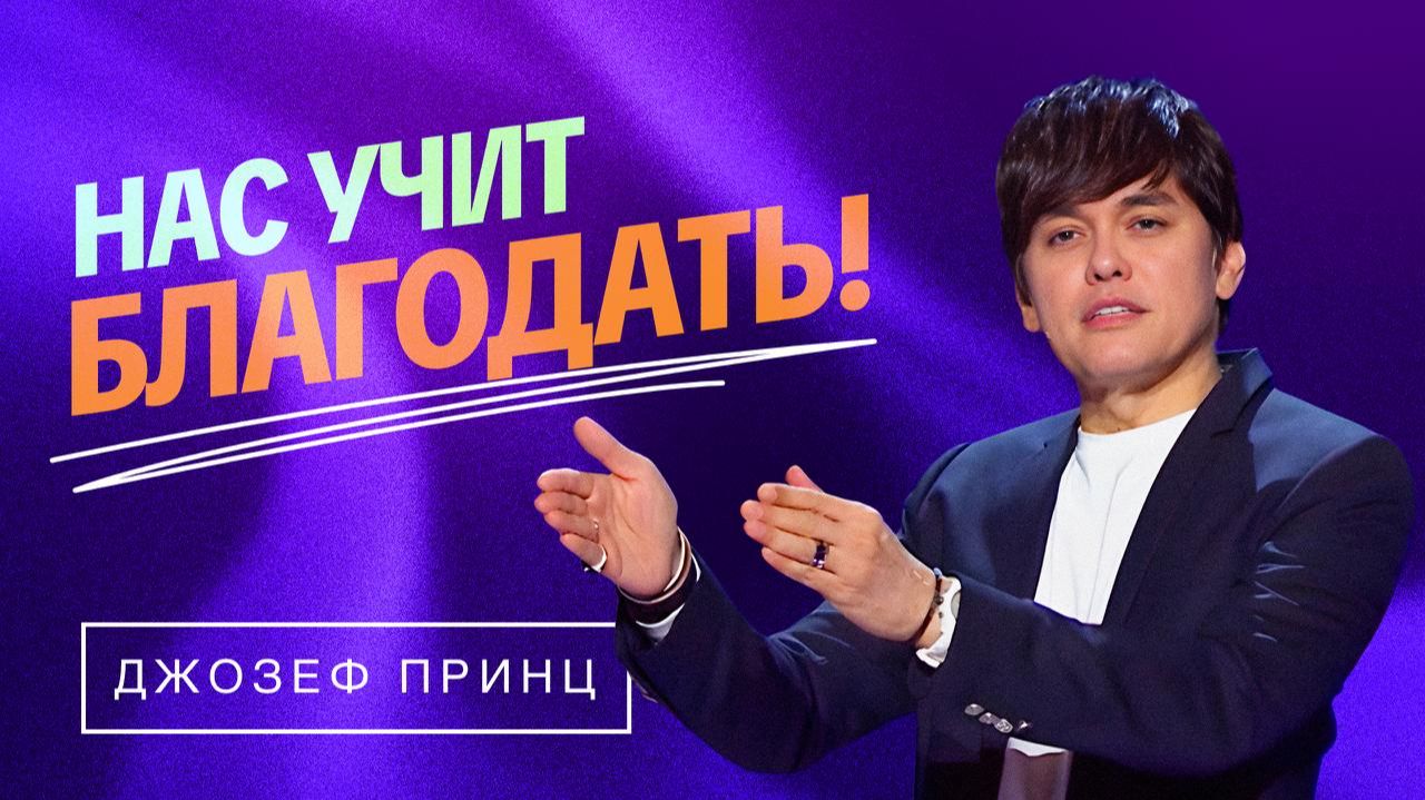 ПРАВЕДНОСТЬ – это ДАР! РАЗНИЦА между ПЛОДАМИ духа и плоти! «Предназначенный царствовать!»