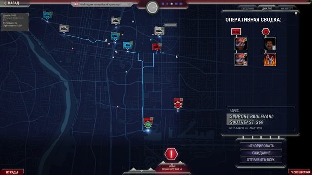 911 Operator Прохождение №2 Город Альбукерке, не так то и просто быть оператором