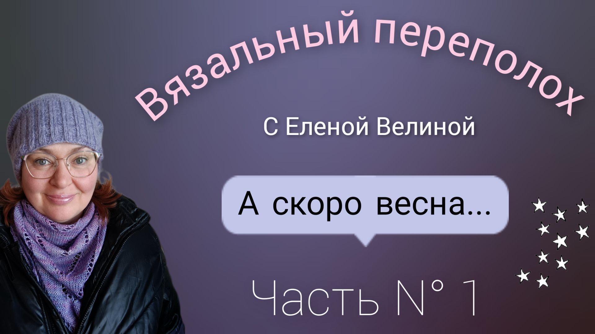 1 готовая работа и процесс мечты ☺️