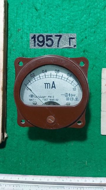 Вещи СССР 1950х годов. Часть 2