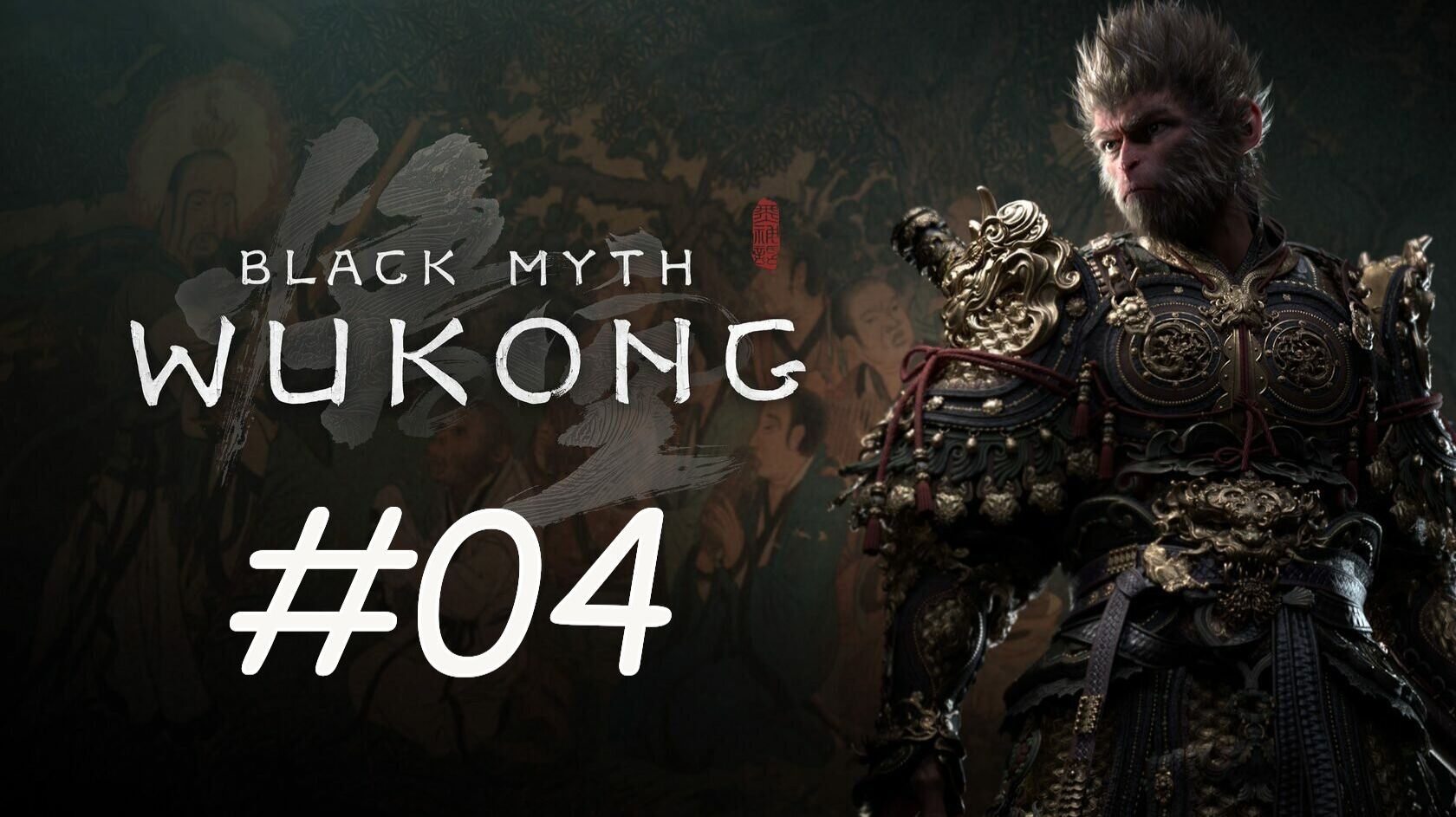 BLACK MYTH WUKONG #04 ЦАРЬ ЧЁРНЫЙ ВЕТЕР ☙ ЧЁРНЫЙ МЕДВЕДЬ-ГУАЙ