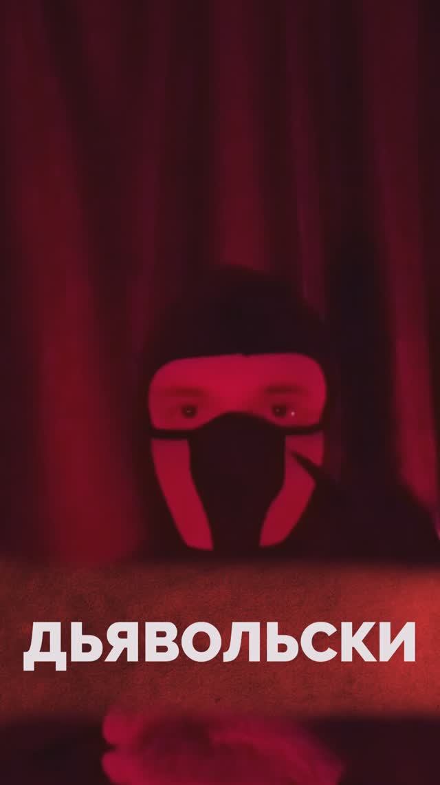 ASMR ДЬЯВОЛЬСКИ МУРАШУ ТРИГГЕРАМИ