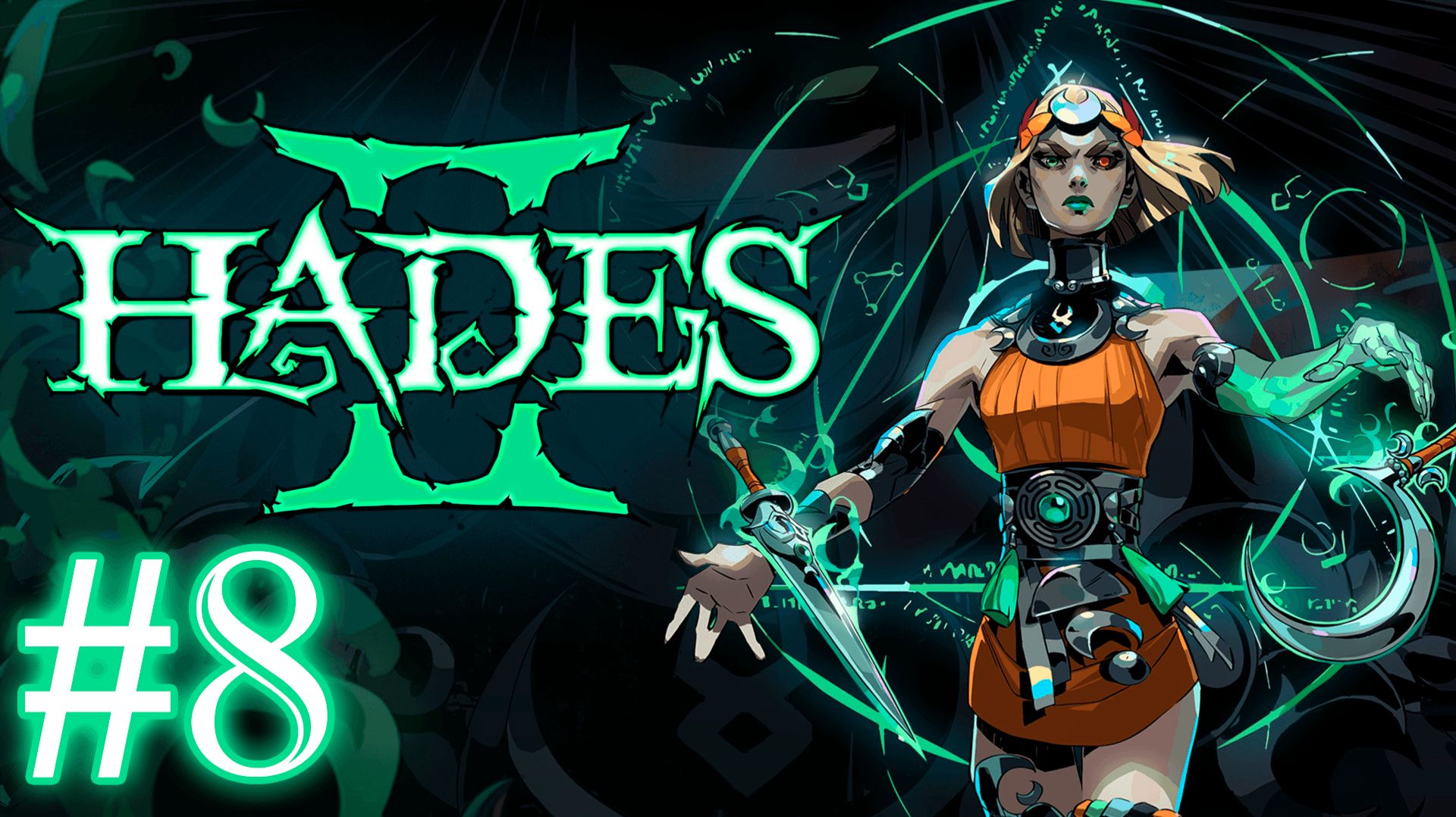 Hades II➤Первый бой с Кроносом