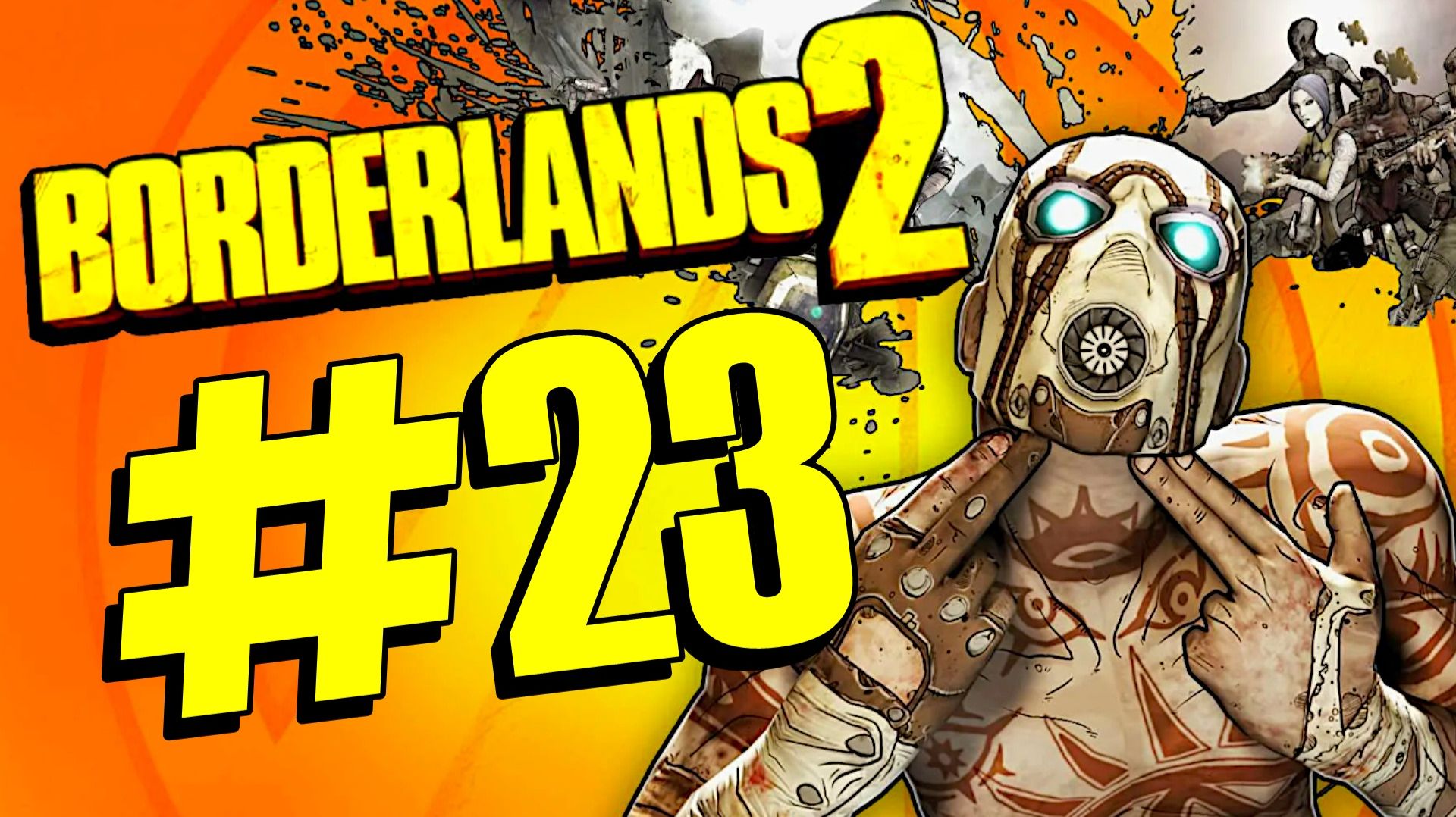 Borderlands 2. Прохождение. #23