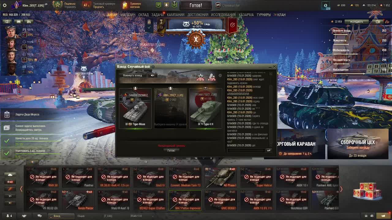 Мир танков три танкиста качаем танки