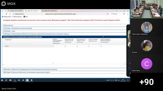 14.01.2026_Инструкция для библиотекарей школ