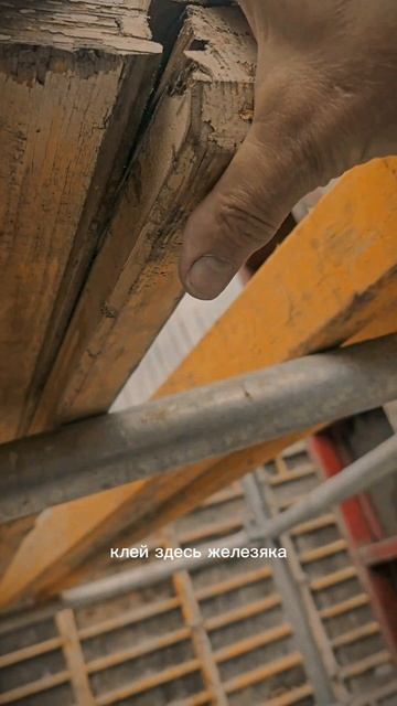 Ошибки эксплуатации опалубки. Балка. Тех.характеристики. Часть 10