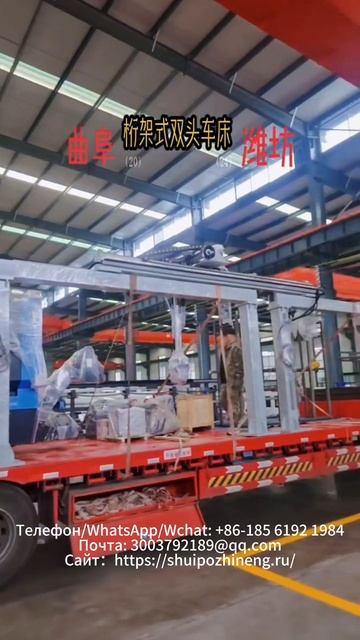 Отправка двухстороннего токарного станка