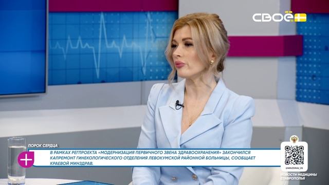 За здоровье. Порок сердца. Гость студии – Дина Погорелова