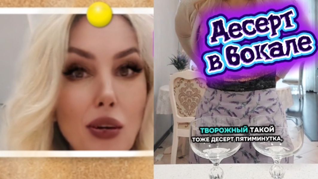 Для Вас Десерт в бокале Рецепт.