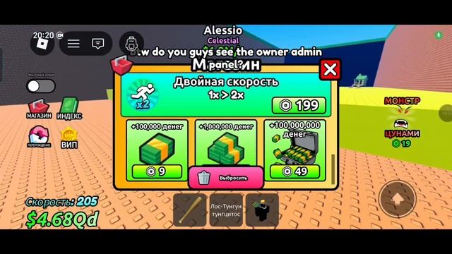 Вышло обновление в игре побег от цунами ради Брейнрота