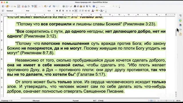 6. ЕВАНГЕЛИЕ В ТВОРЕНИИ.  День первый .   ДА БУДЕТ СВЕТ.  Э. Ваггонер..