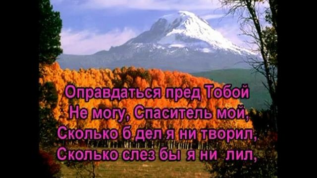 Ты, Господь - моя Скала (SD)