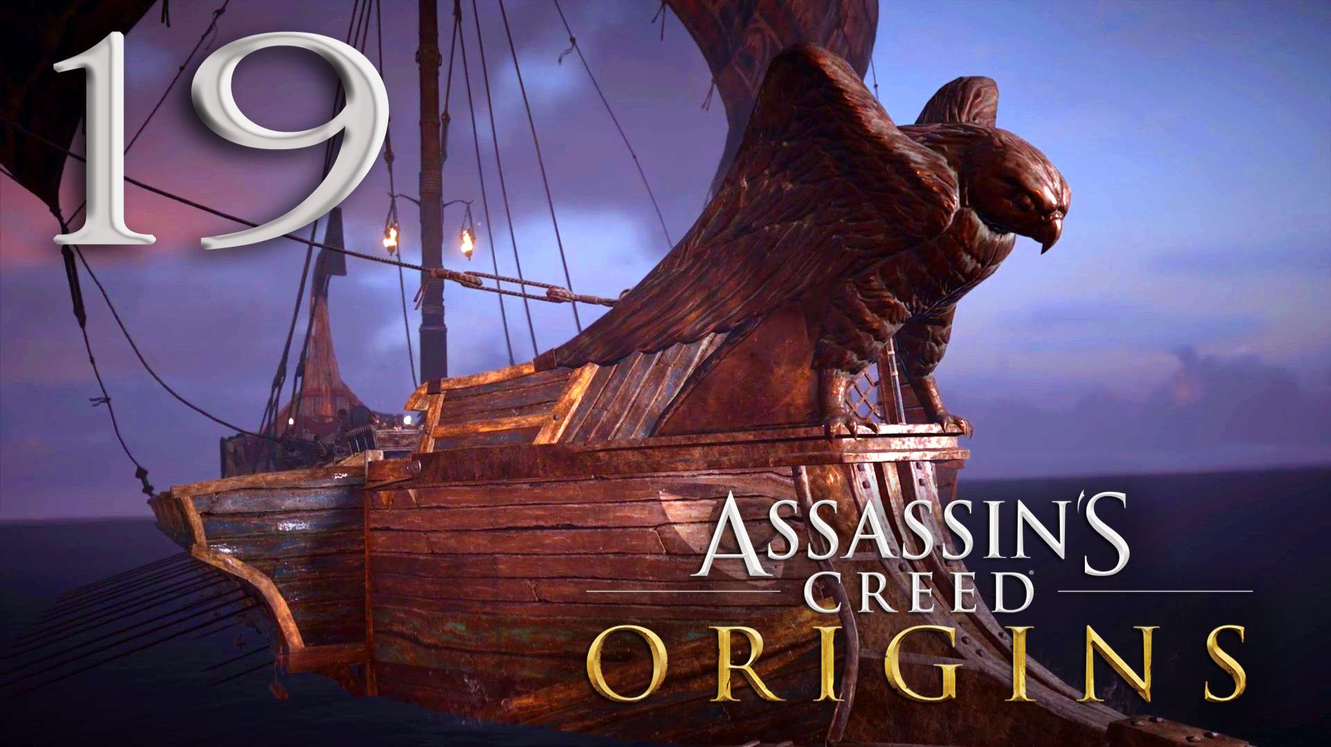 #19 Assassin's Creed Истоки (Айя: клинок богини, Битва за Нил)