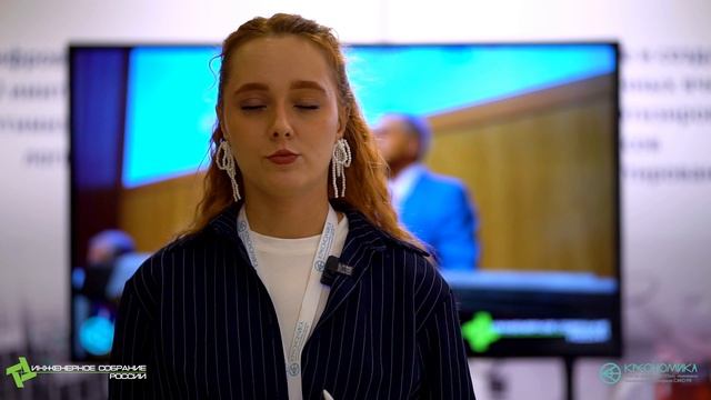 Кластер Креономика на форуме Инженерное собрание России 2025