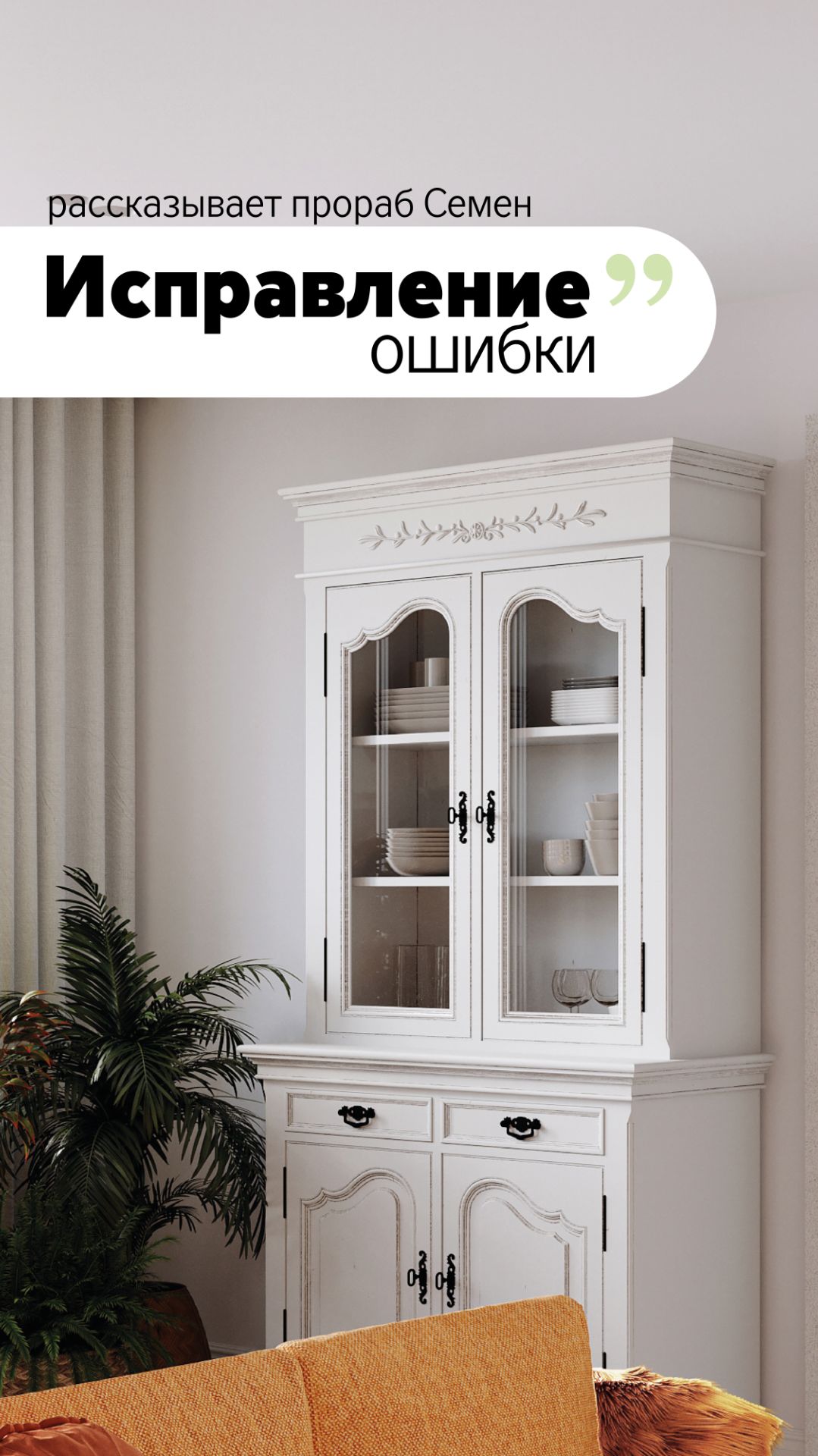 Исправление ошибки