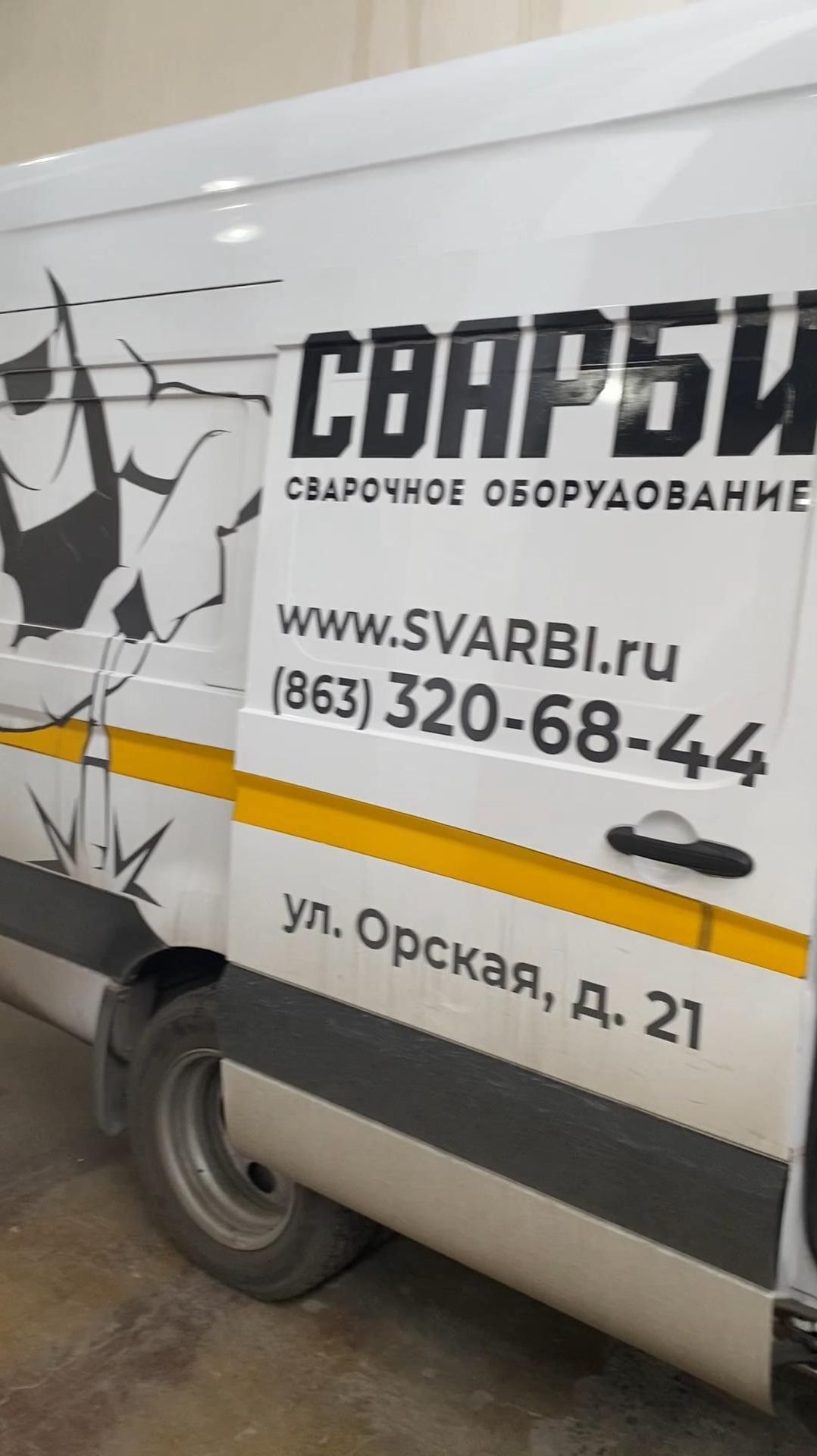 💥 Где в Ростовской области купить товары для сварки? 💥