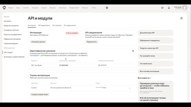 Подключение кабинета Яндекс