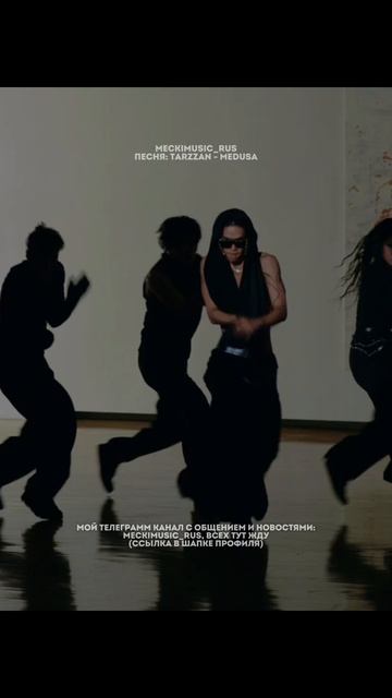 TARZZAN - MEDUSA | русский перевод от meckimusic