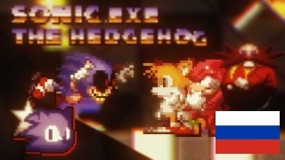 Sonic.EXE Final Escape With Lirycs НА РУССКОМ