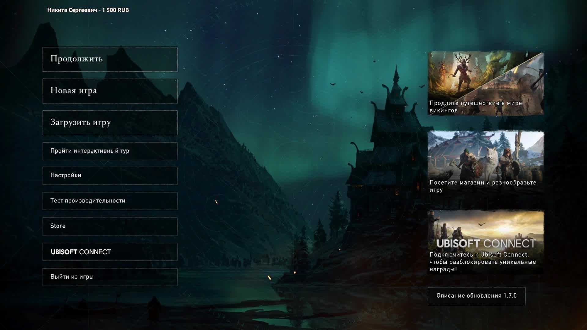 Assassin's Creed Valhalla. Северный клинок. Максимальный уровень сложности # 6