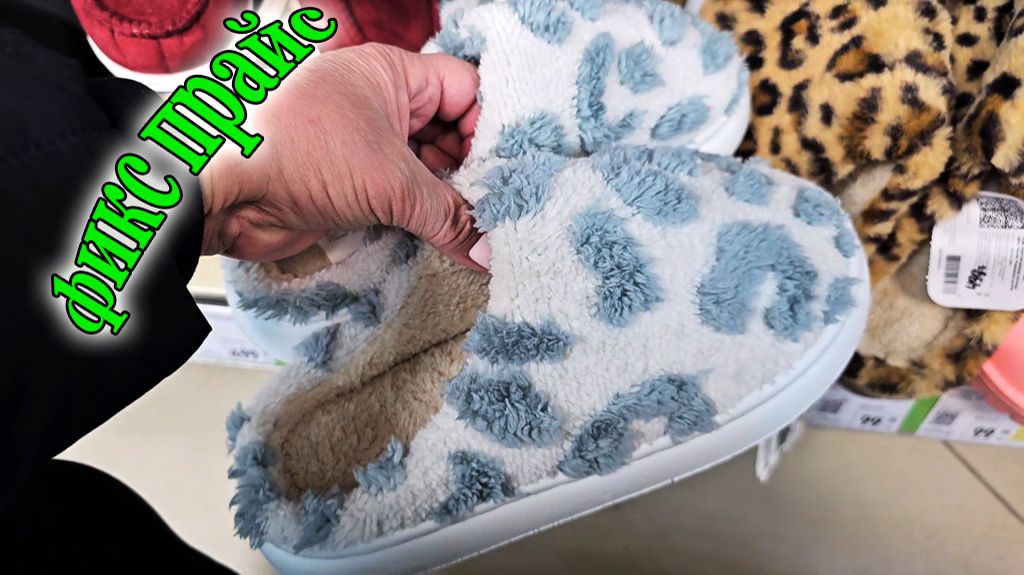 Фикс прайс.Новинки.Интересные товары.Январь 2026