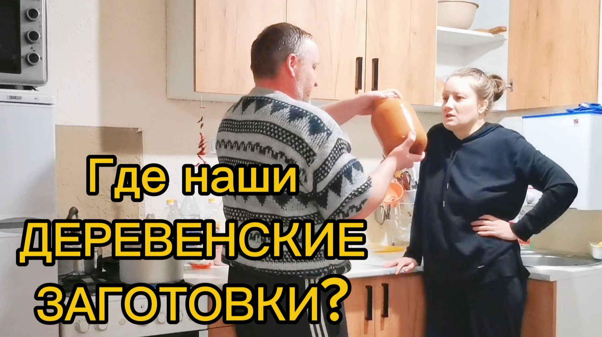 КУПИЛИ ДОМ В ДЕРЕВНЕ | Где наши деревенские заготовки | Дом в деревне | Деревенская жизнь