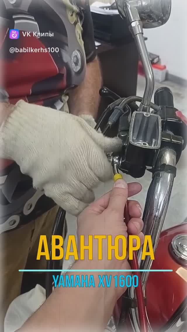 Авантюра с заменой тормозного шланга
#Yamaha #roadstar #xv1600 #moto #motovlog