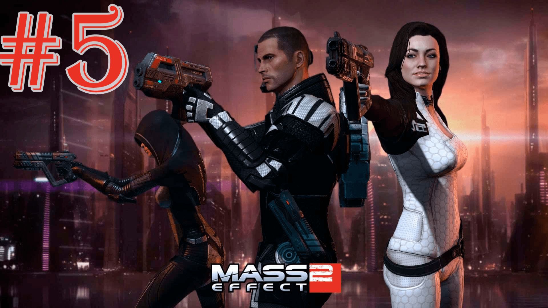 Mass Effect 2➤Миссия "Горизонт"