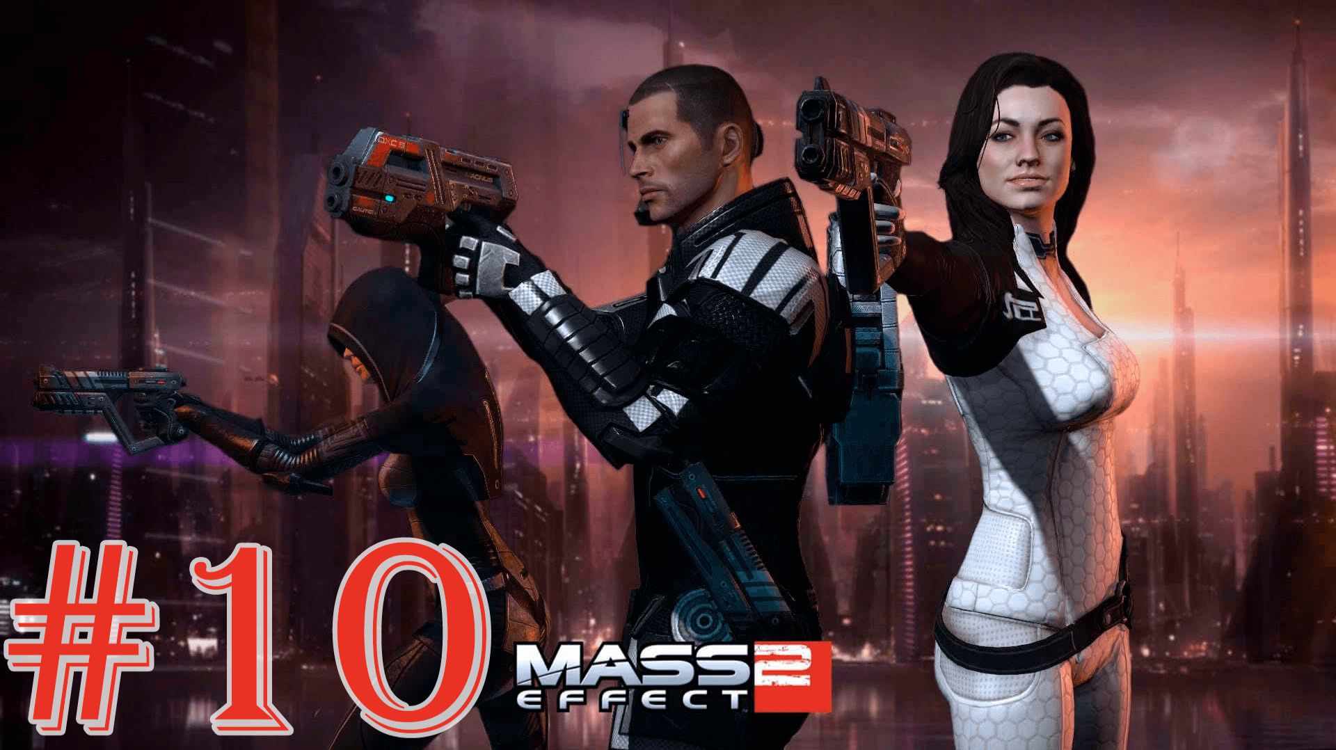 Mass Effect 2➤Идем за Тали