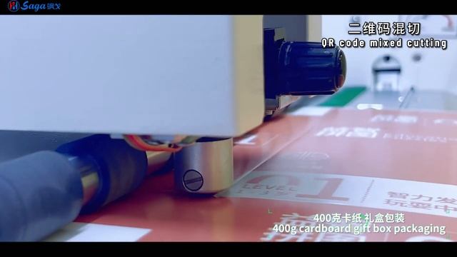 Листовой плоттер SAGA SG-SC 2312